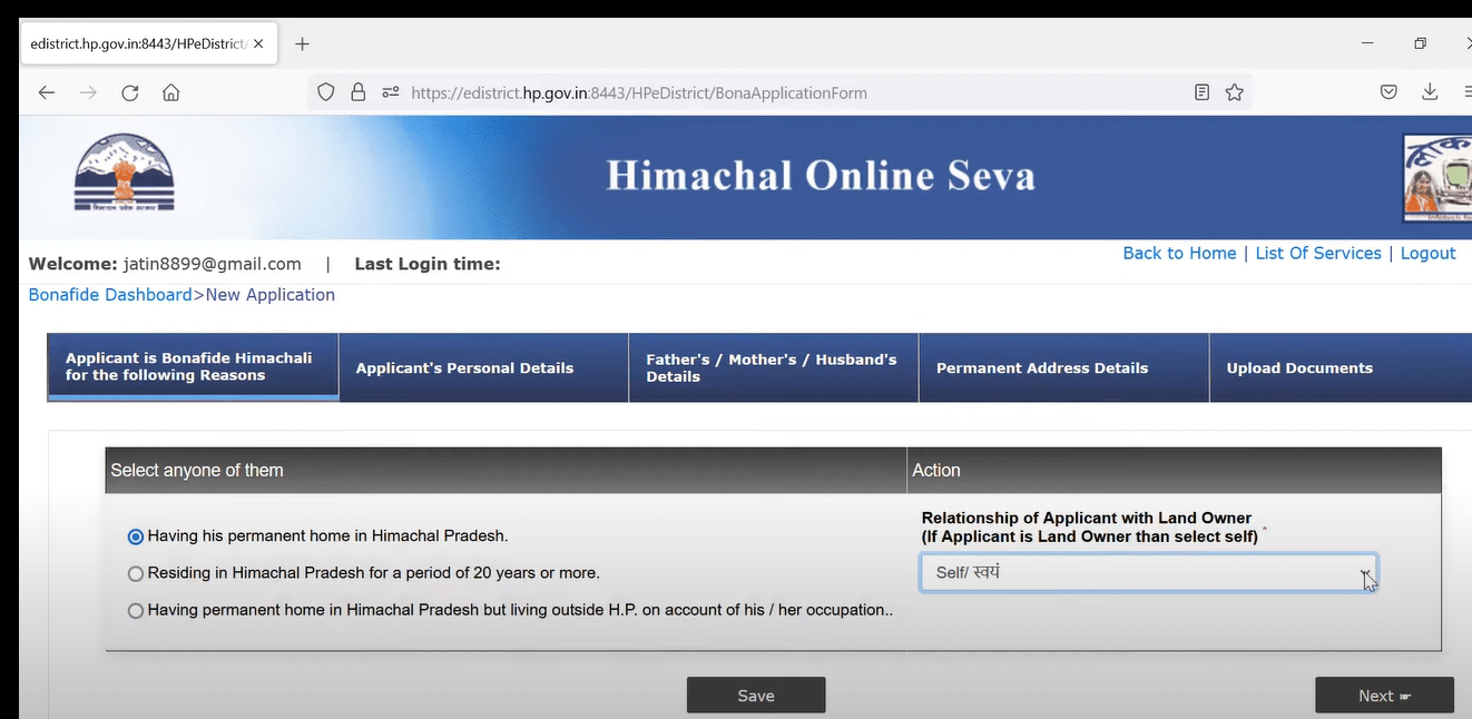 How to Apply for Himachal Bonafide Certificate Online (With Screenshot)
